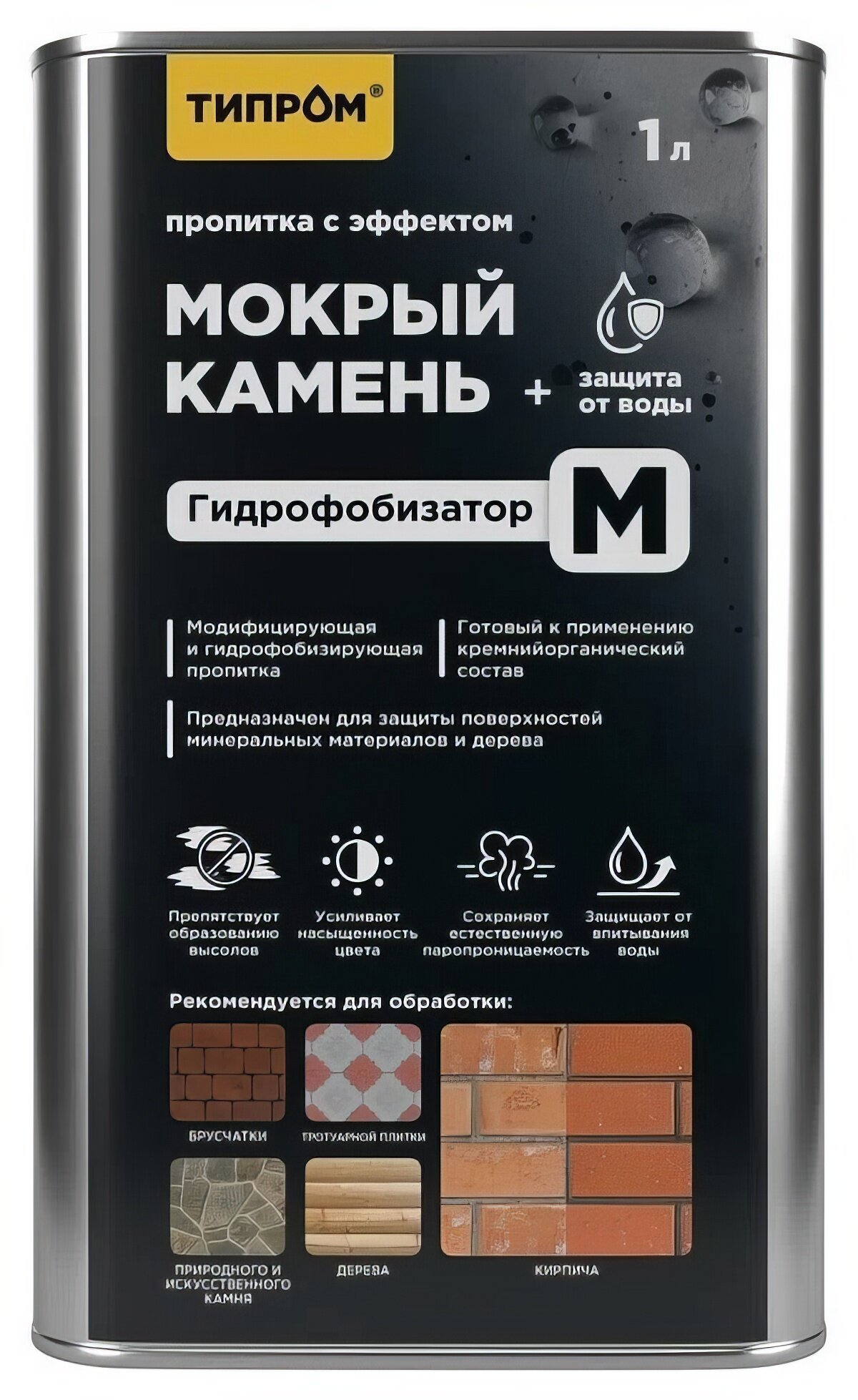 Гидрофобизатор Типром М 1 л