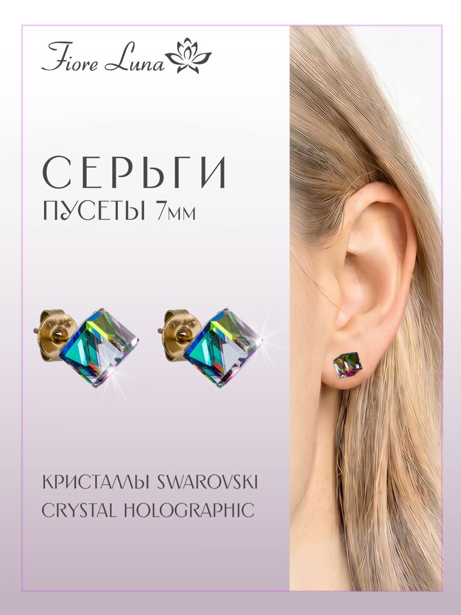 Серьги пусеты Fiore Luna, кристаллы Swarovski