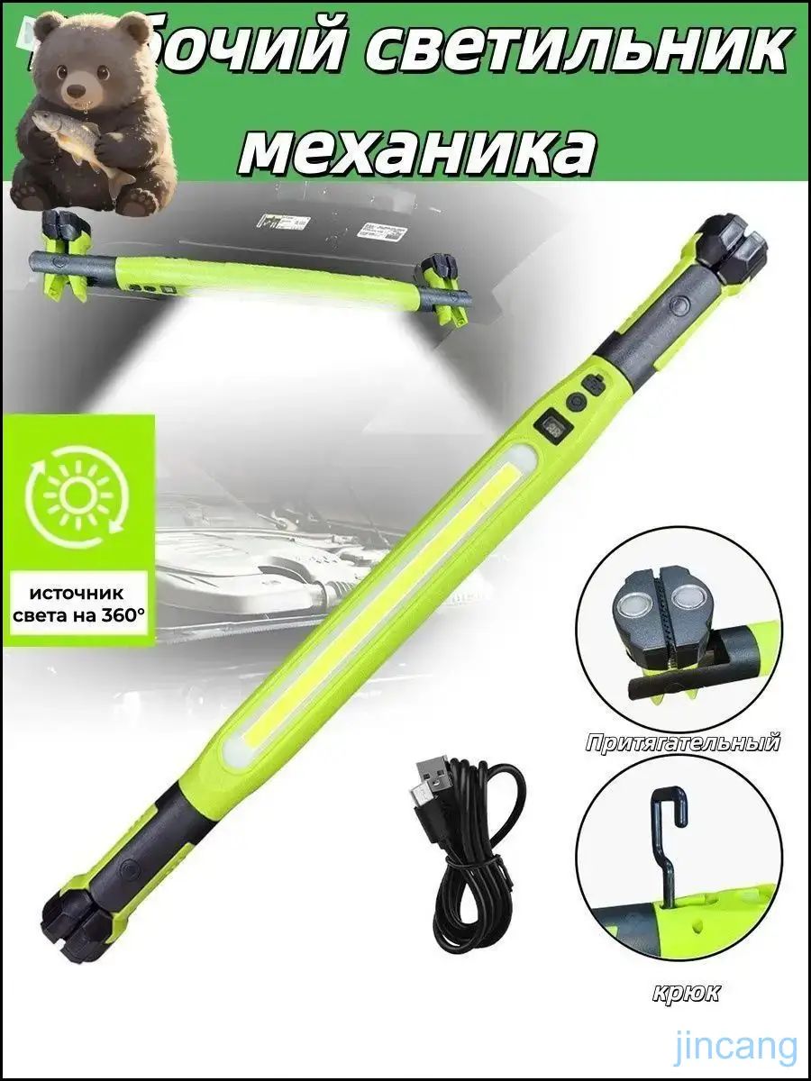 Качественный беспроводной магнитный светодиодный фонарь, используемый для ремонта в автосервисе, переносится в гараж и применяется в авто