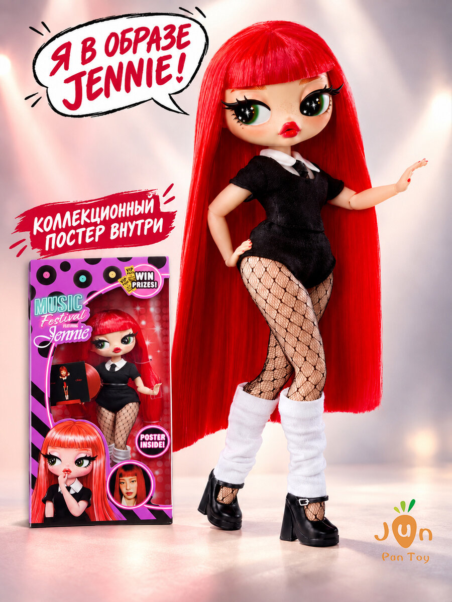 Лол Сюрпрайз. MGA OMG Music Festival Featuring Jennie Fashion Doll 249696 / Кукла сюрприз в шаре, Хедлайнеры Музыкальный Фестиваль. LOL Surprise