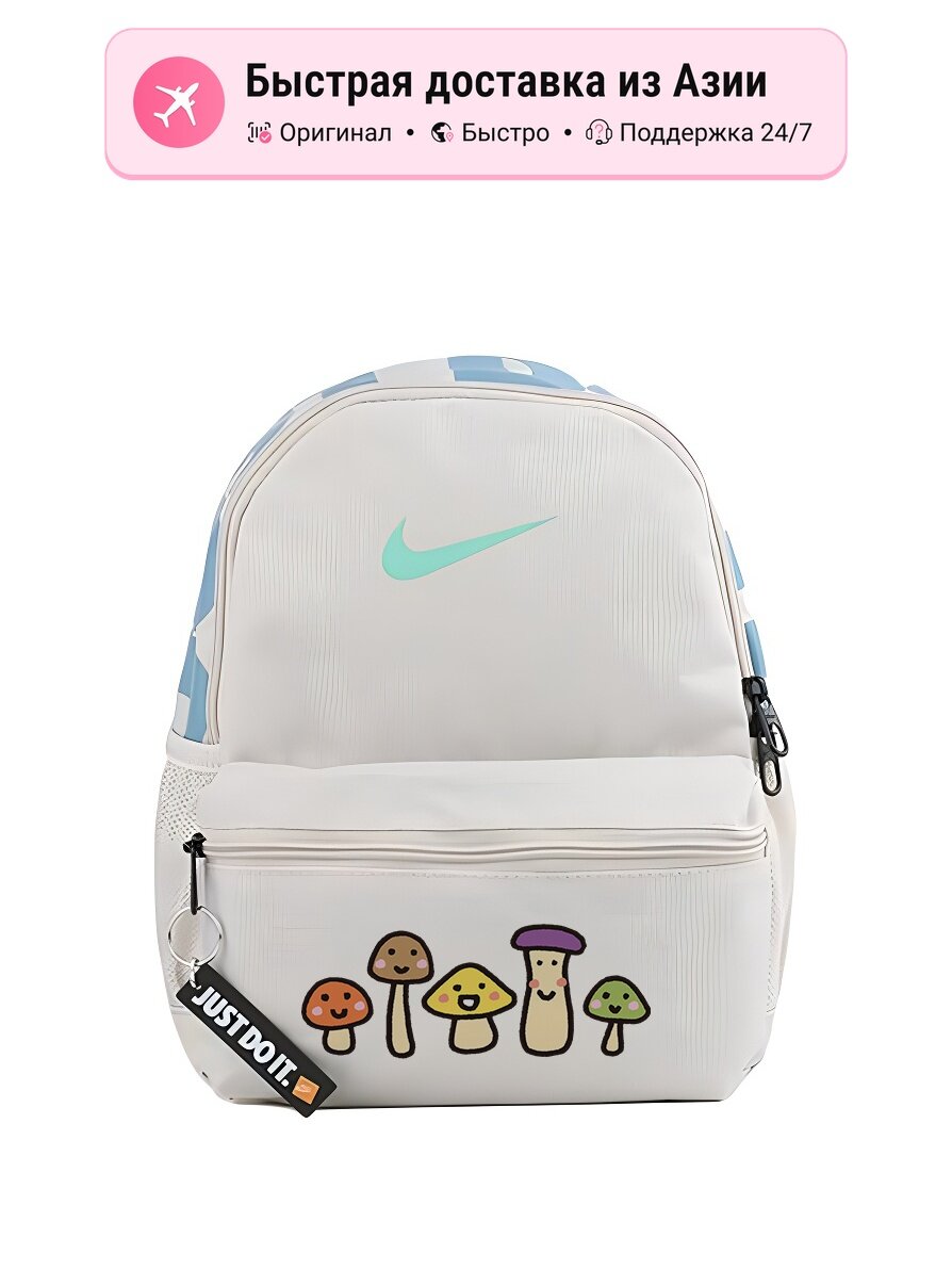 Рюкзак женский Nike Fabric, серый белый 1135115034