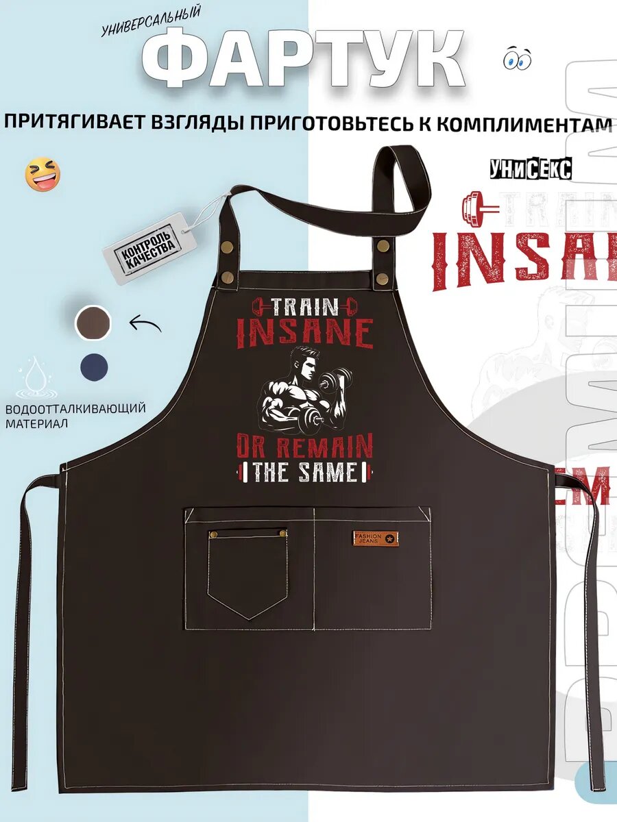Фартук качок с гантелями TRAIN INSANE DR REMAIN кухонный с принтом универсальный
