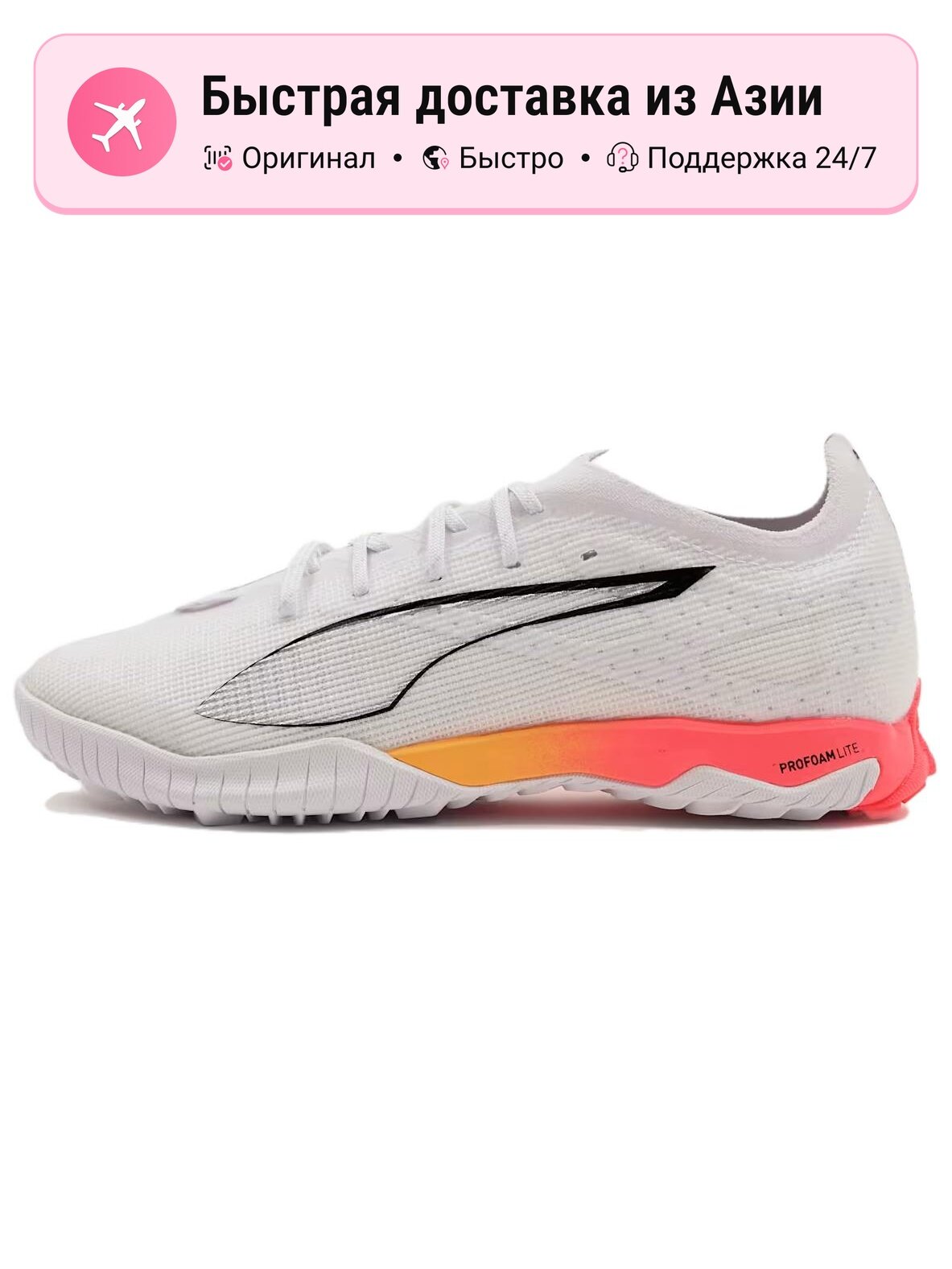 Бутсы PUMA ULTRA PLAY FG/AG