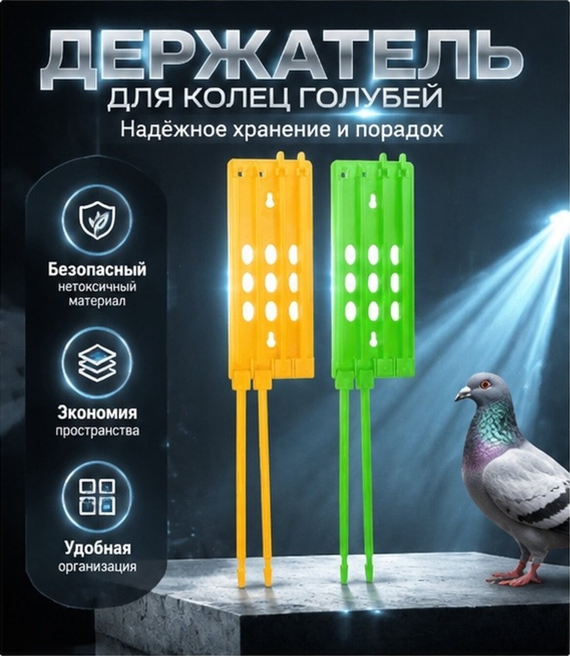Держатель Для Колец Голубей На 2PCS Зеленый 20.00X7.00X1.50Cm