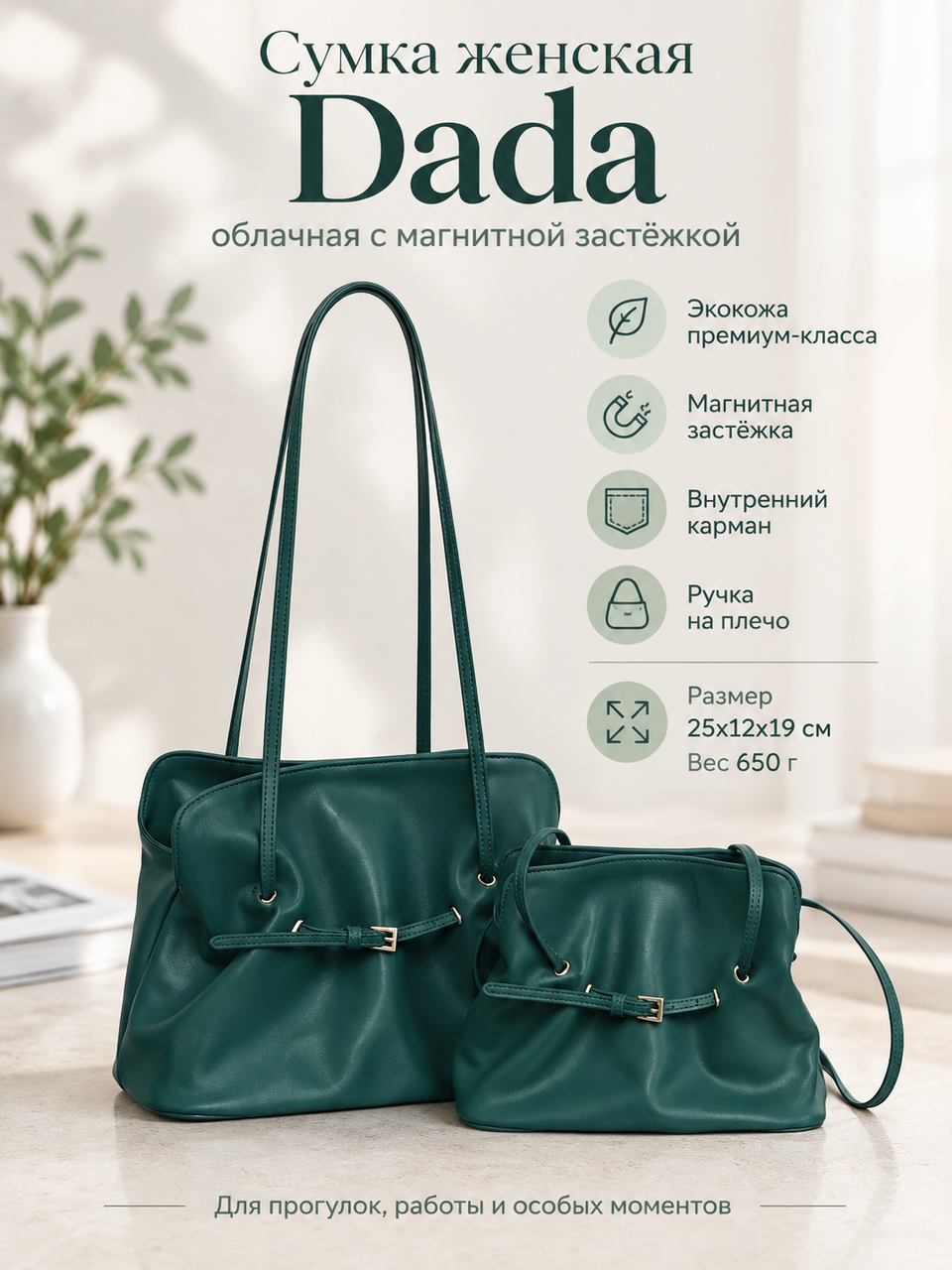 Сумка мессенджер  Dada Cloud green s