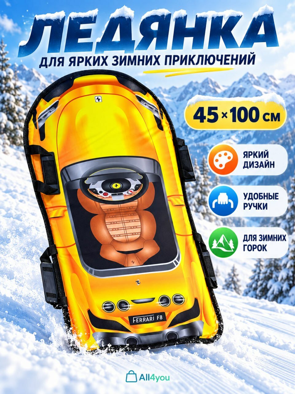 Ледянка