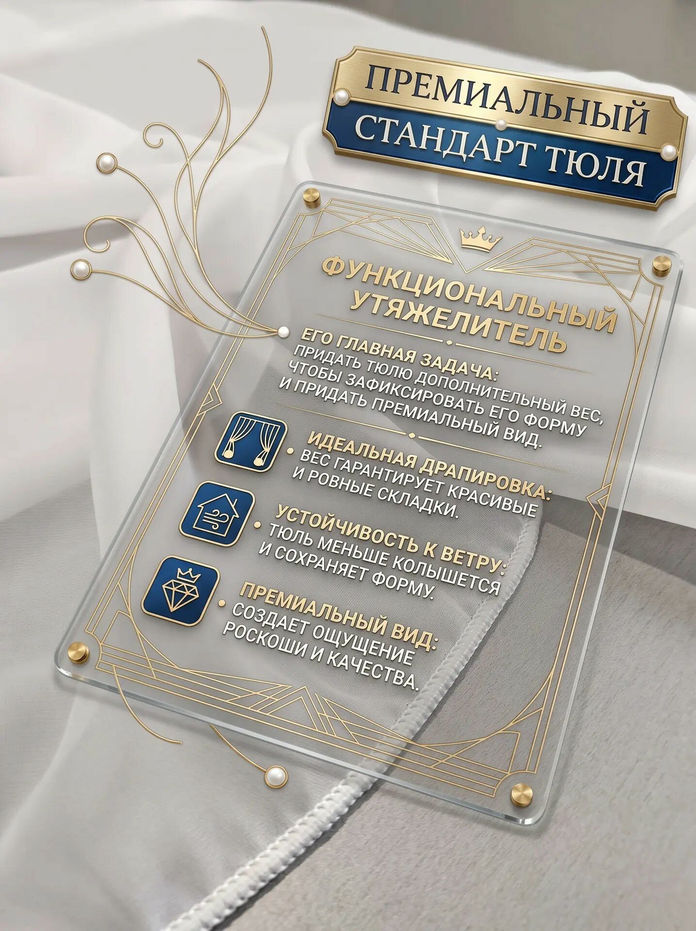 Тюль premium креп 3х255 — фото 1
