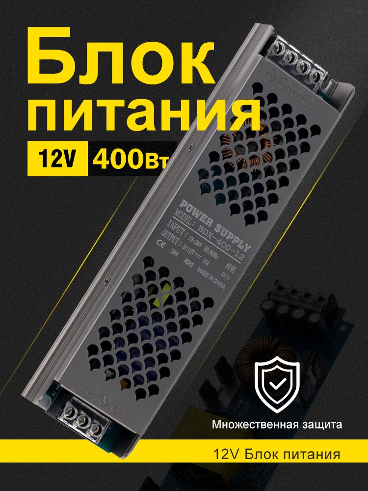 Питание питания DC12V400 Вт трансформатор для светодиодной полосы