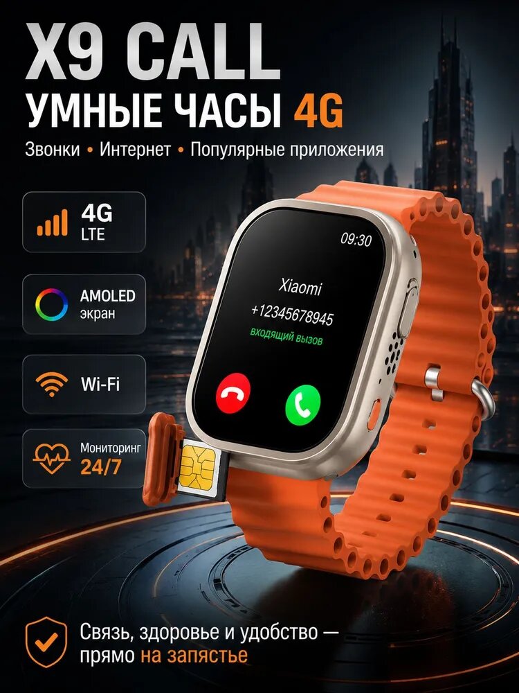 Смарт часы 4G с сим картой и звонками, AMOLED, Wi-Fi, водонепроницаемые IP67, мужские женские, 50mm, спортивные с пульсометром и мониторингом здоровья