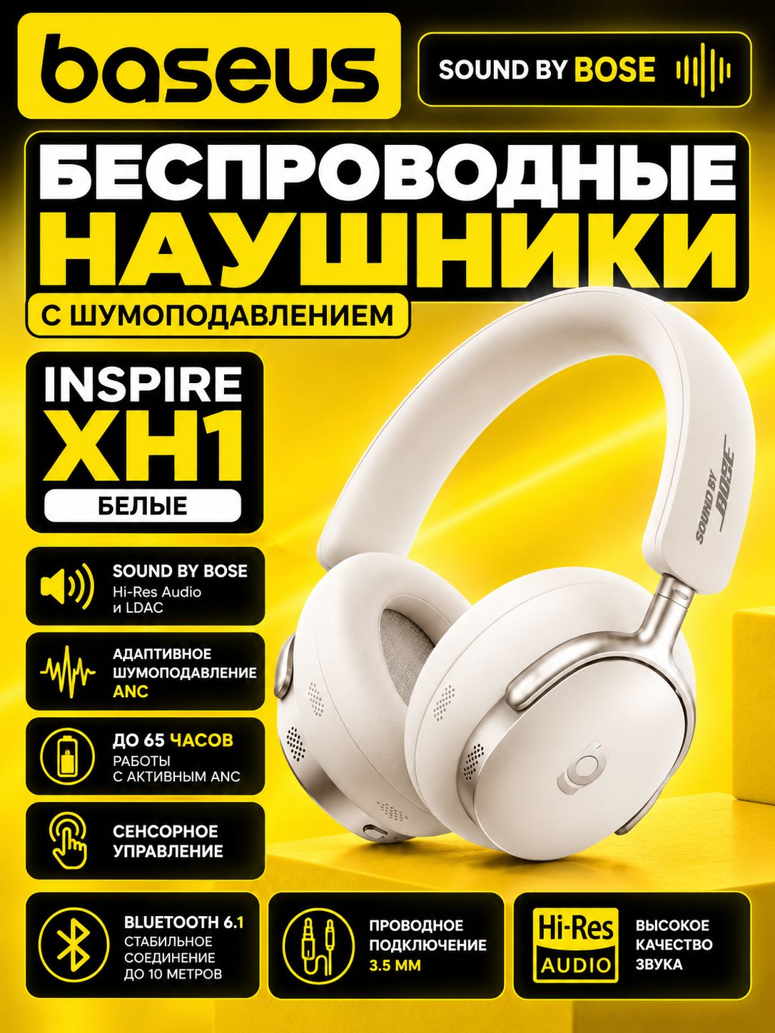 Беспроводные наушники Baseus Inspire XH1 by BOSE / Накладные /Наушники с шумоподавлением/Полноразмерные/Белые.