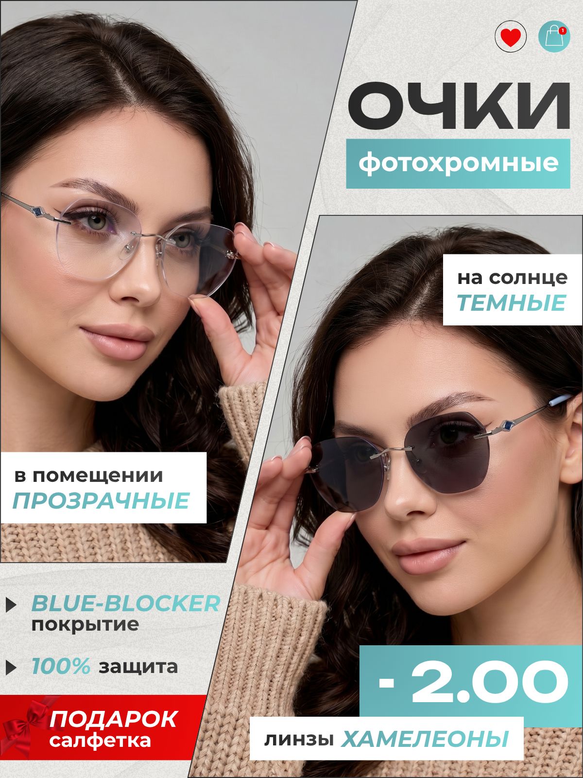 Очки женские фотохромные с диоптриями -2.00, очки-хамелеоны для зрения, защита от синего света Blue-Blocker