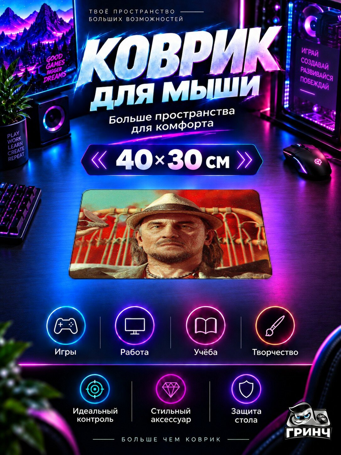 Игровой коврик для мыши 40×30 см — Far Cry / Фар Край — Juan Cortez Character Far Cry 6