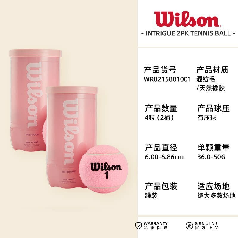 Теннисные мячи Wilson WR8215801001 Розовый 2 банки Тренировочные профессиональные
