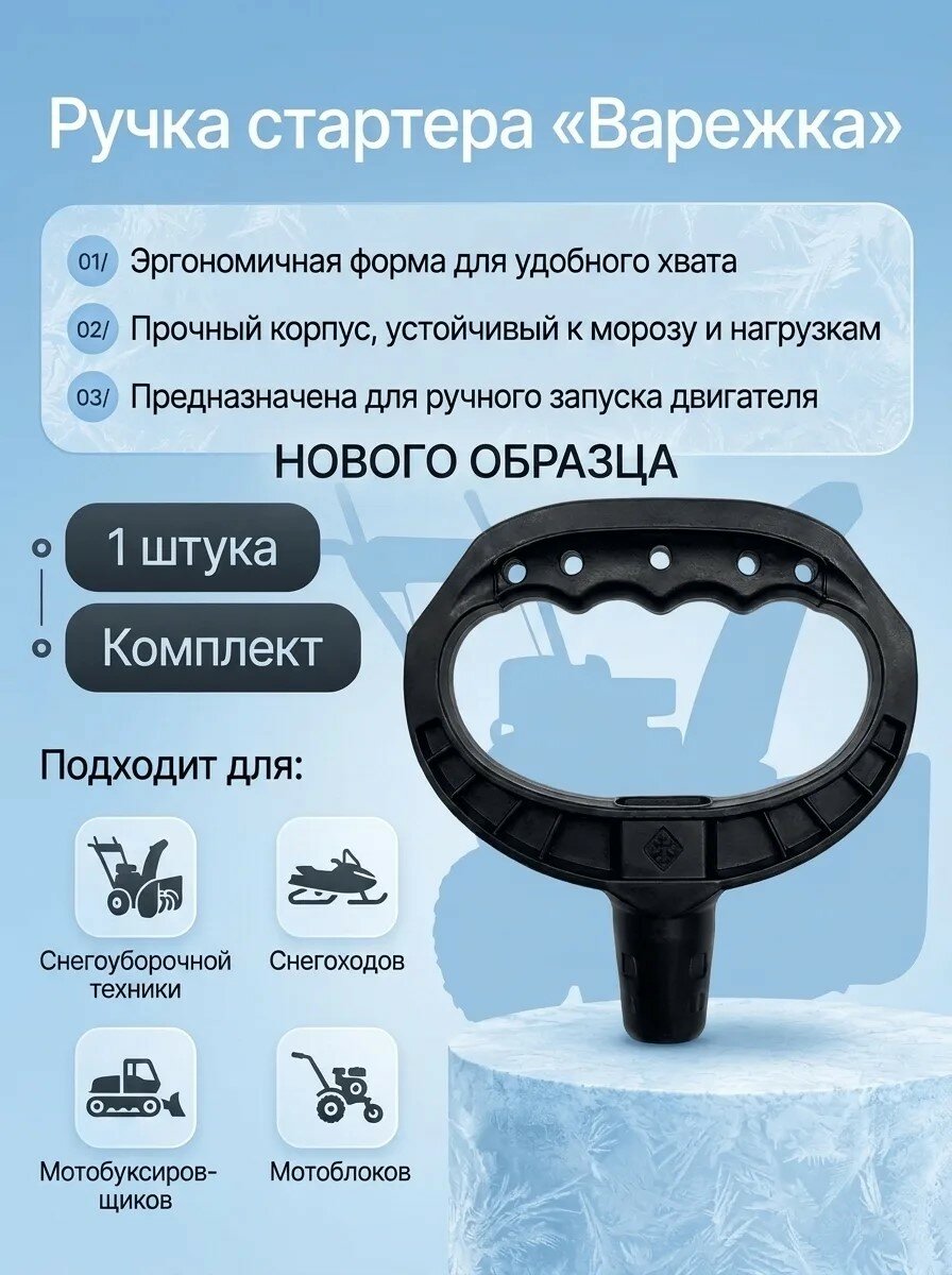 Ручка стартера-Варежка для Бензопилы PARTNER 350 XT, P350S, 37