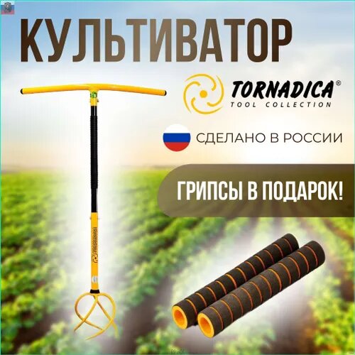 Культиватор ручной