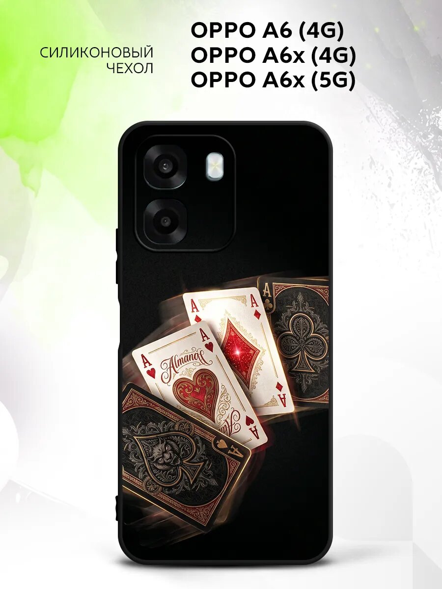 Чехол на Oppo A6 (4G)/A6x (4G/5G), Оппо A6 (4G)/Оппо А6Х (4Г/5Г) бампер, противоударный, с картинкой карты тузы