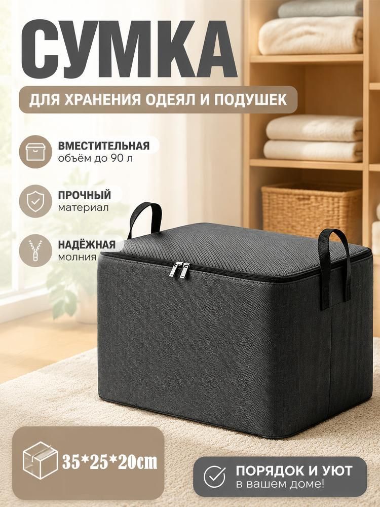 Кофр для хранения вещей, 1 шт