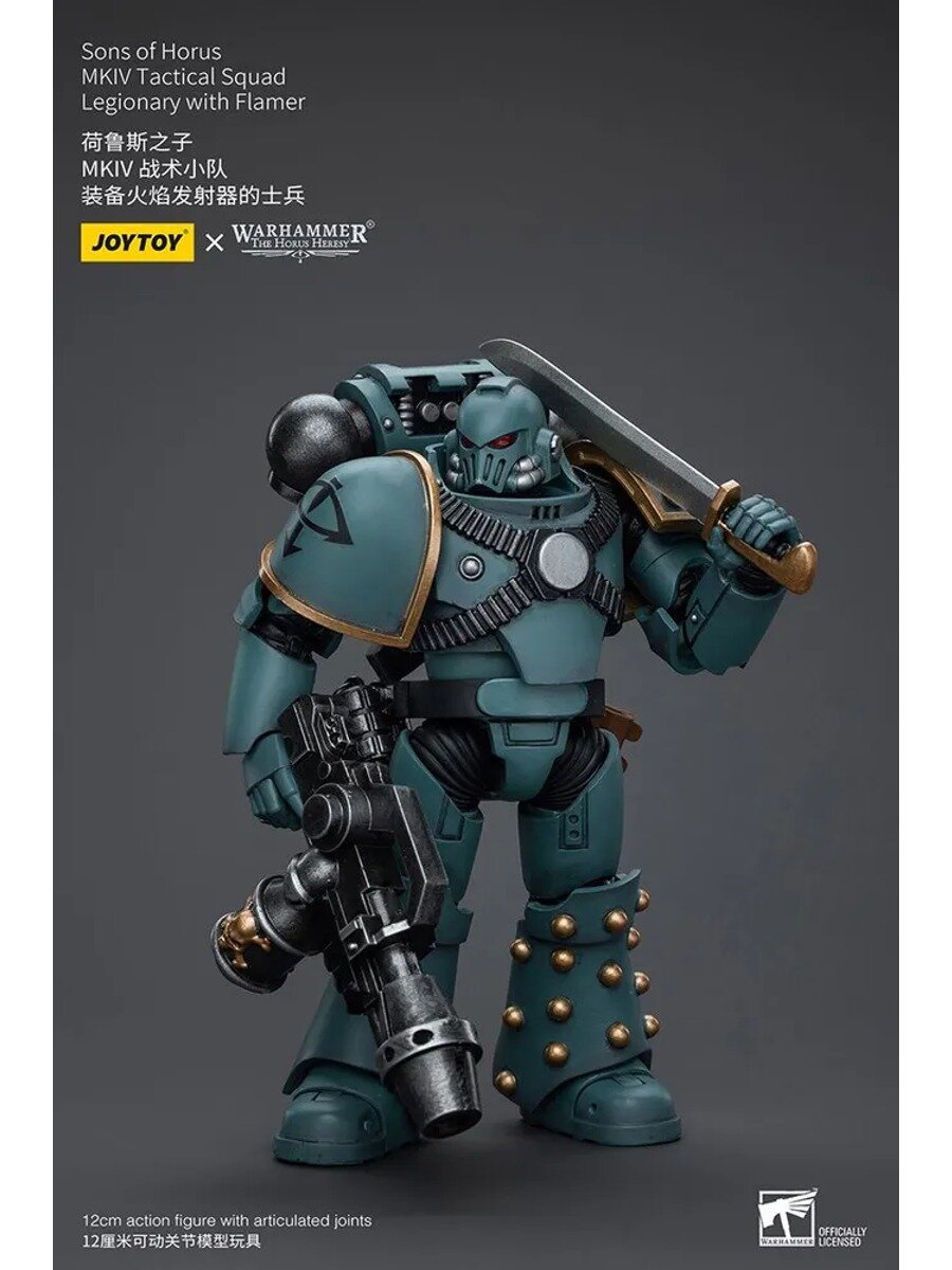 Фигурка JOYTOY Warhammer Sons of Horus MKIV Tactical Legionary с огнемётом, коллекционная