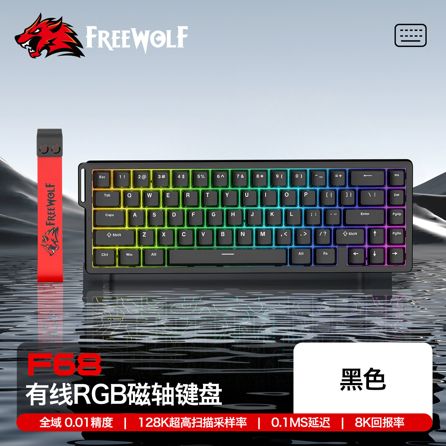 Механическая клавиатура FreeWolf F68PRO с трехрежимной RGB-подсветкой и магнитными осями, с контурными линиями, проводная, беспроводная (8K) и Bluetooth