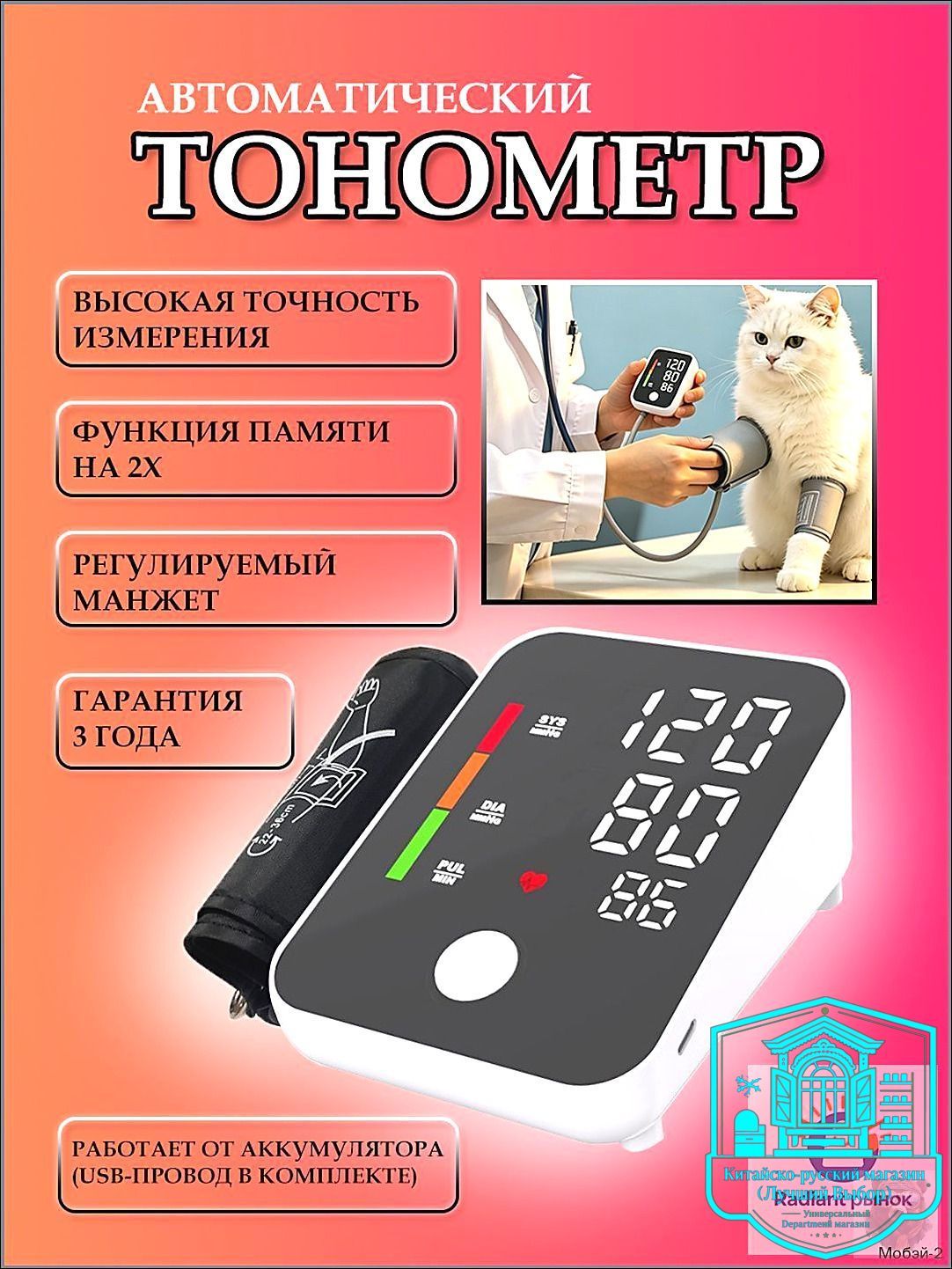 Качественный профессиональный тонометр для животных, которым измеряется давление у кошек и собак от GEALFIS
