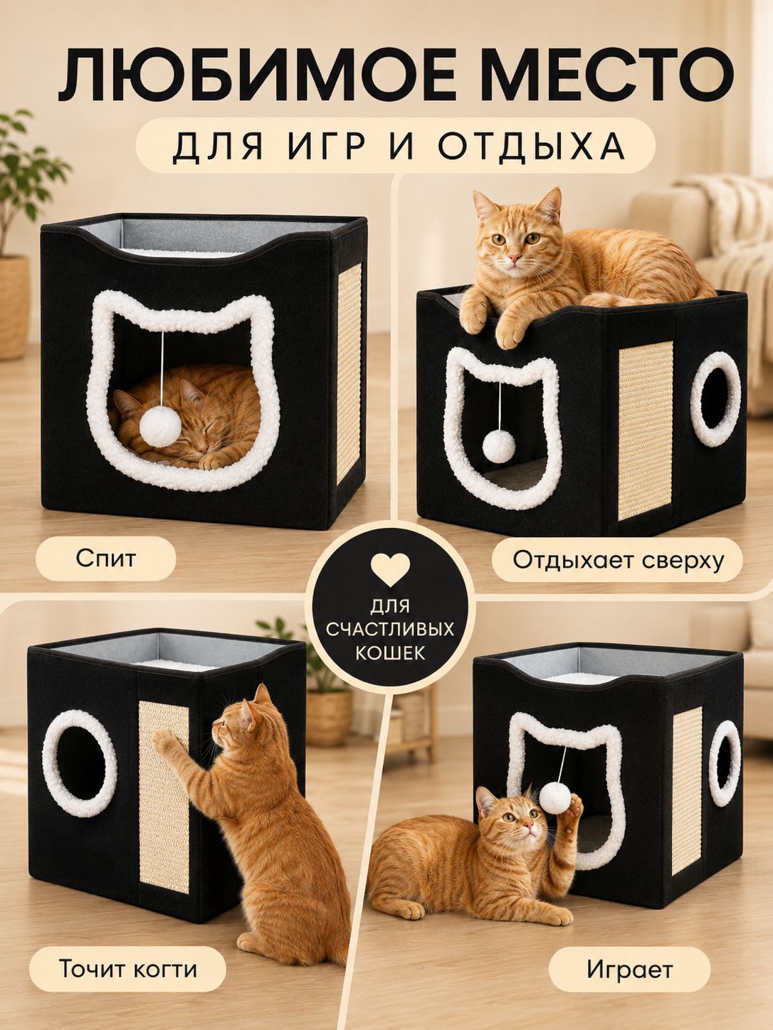 Домик для кошек 4 в 1 тёмно-серый, с когтеточкой и игрушкой, лежанка игровой куб