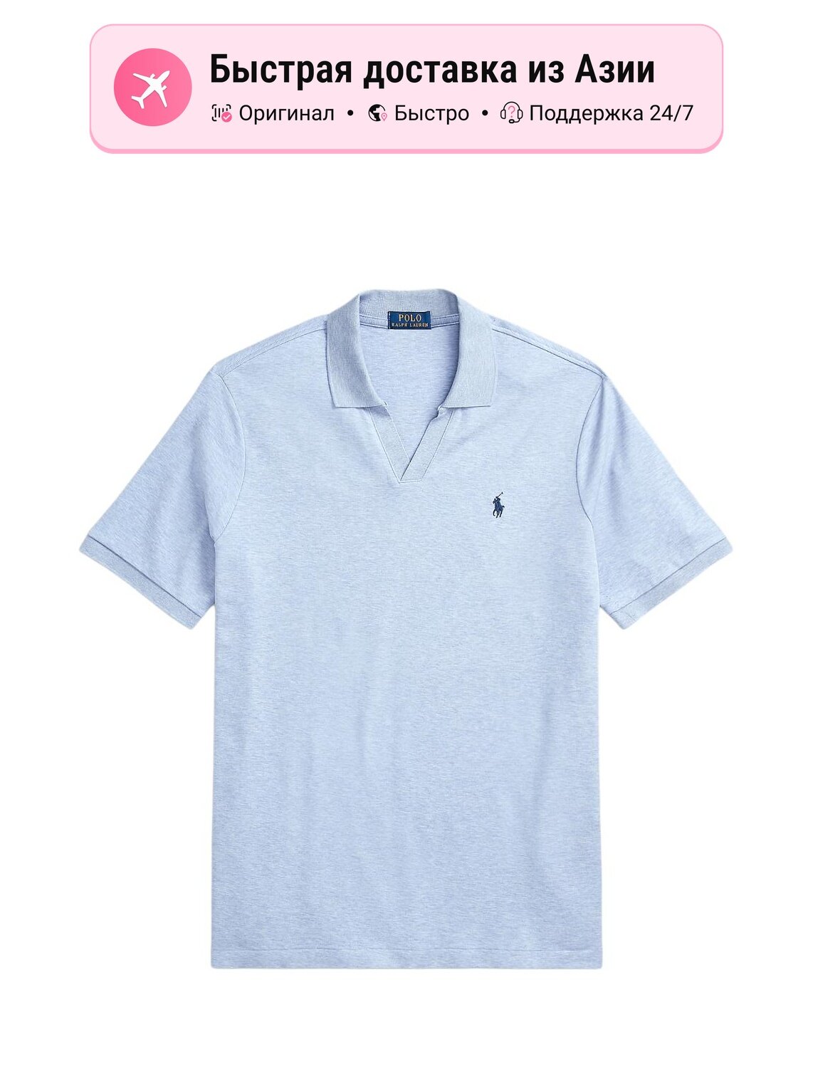 Поло Polo Ralph Lauren Polo Ralph Lauren