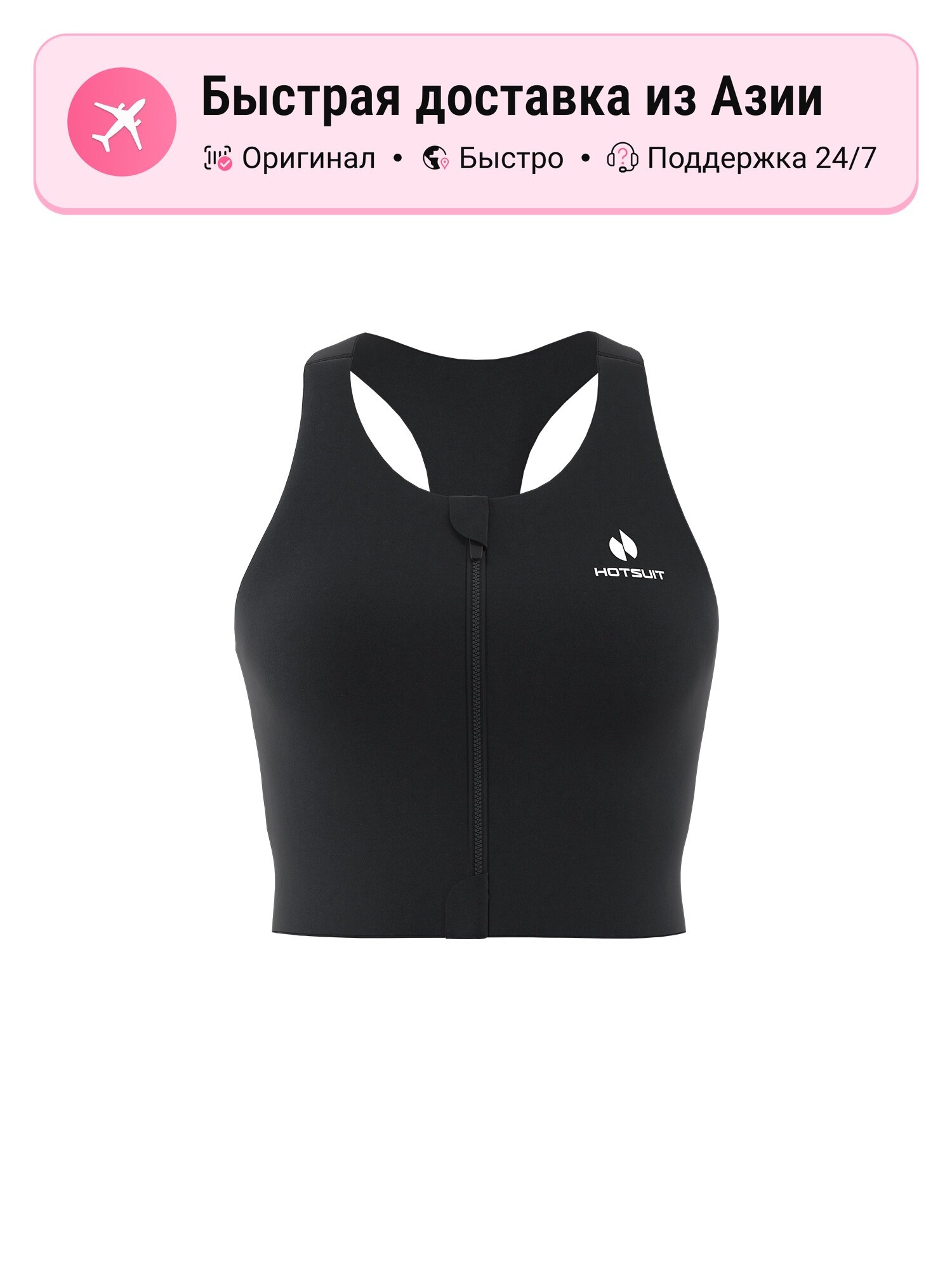 Туника спортивная HOTSUIT Active