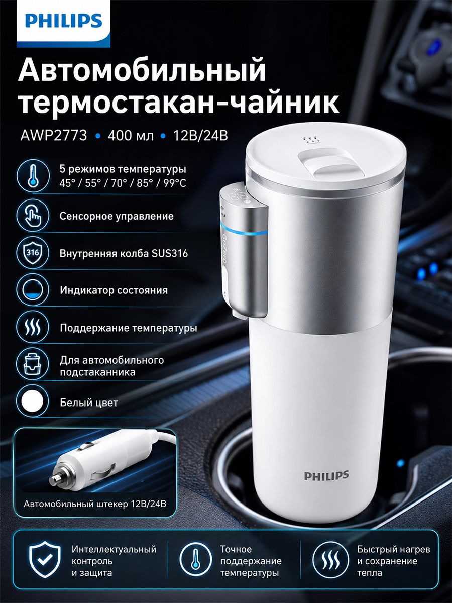 Philips Электрический чайник PHPAWP, белый, серебристый