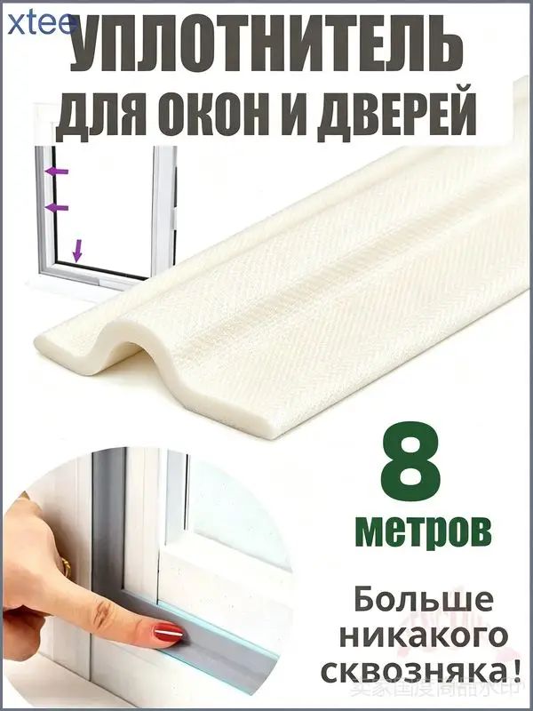 Уплотнитель для окон и дверей самоклеящийся, оконный дверной утеплитель от сквозняков и пыли, лента герметик 5 м серый