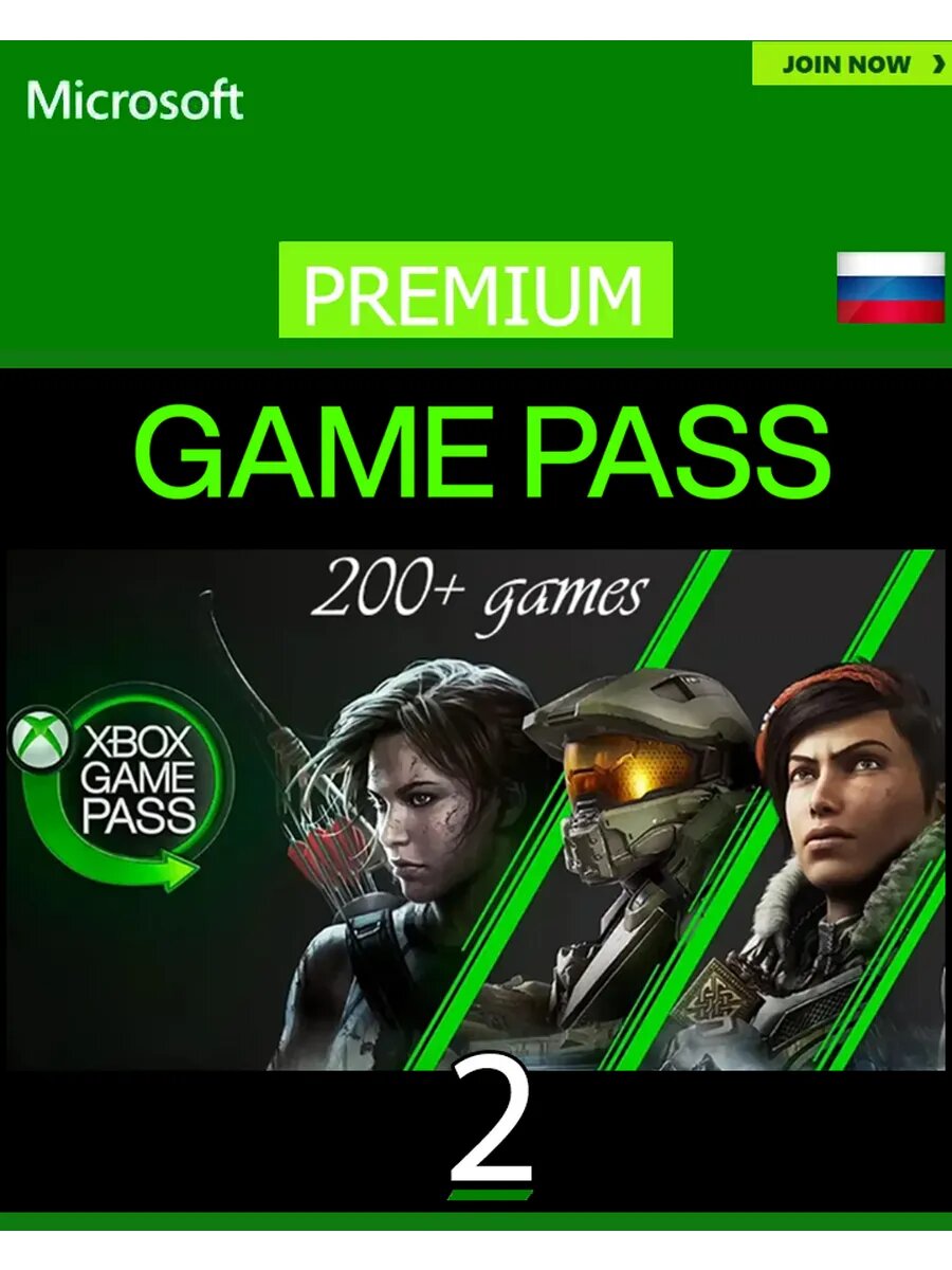 Game Pass Premium для Xbox 2 месяца