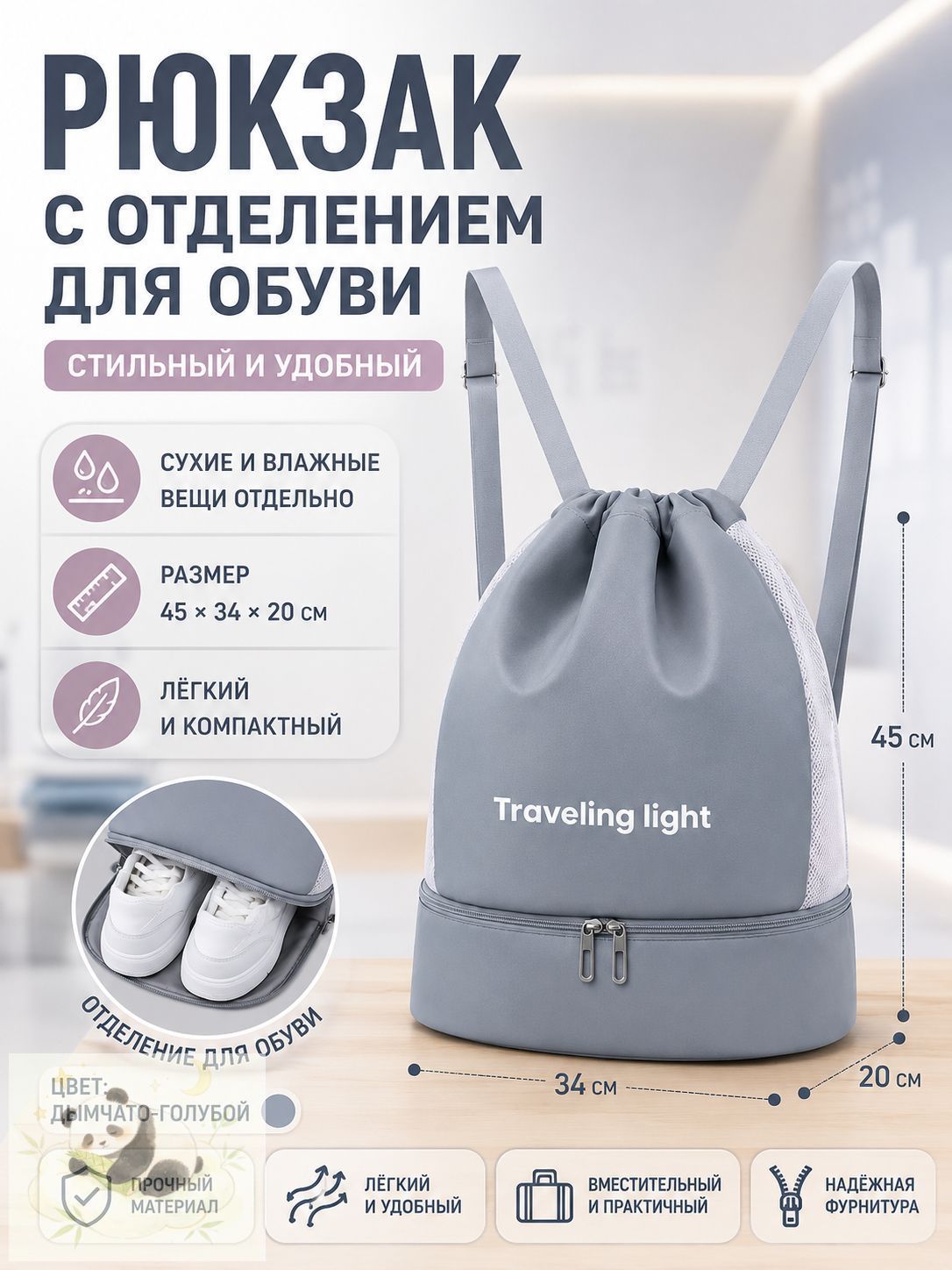 Спортивный рюкзак со сменным отделом для обуви и карманом для влажной одежды для бассейна, фитнеса, пляжа