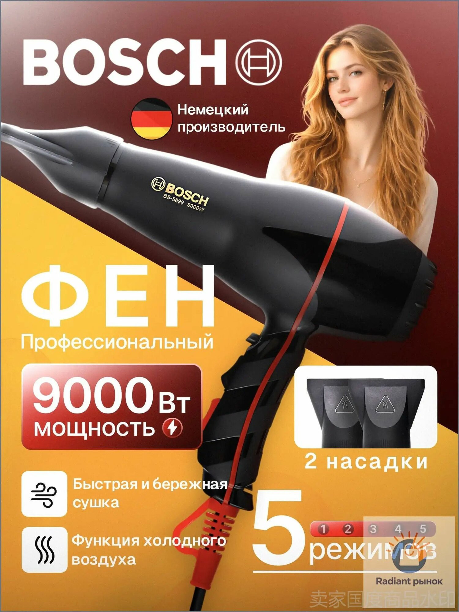 Фен для волос Фены 1_3832008091-6t2ey 9000 Вт, скоростей 2, кол-во насадок 2, темно-бордовый