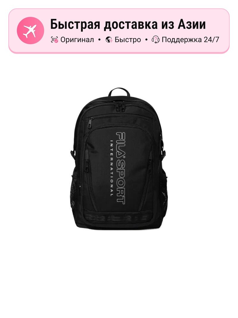 Рюкзак унисекс FILA Nylon Regular Черный, 9759968