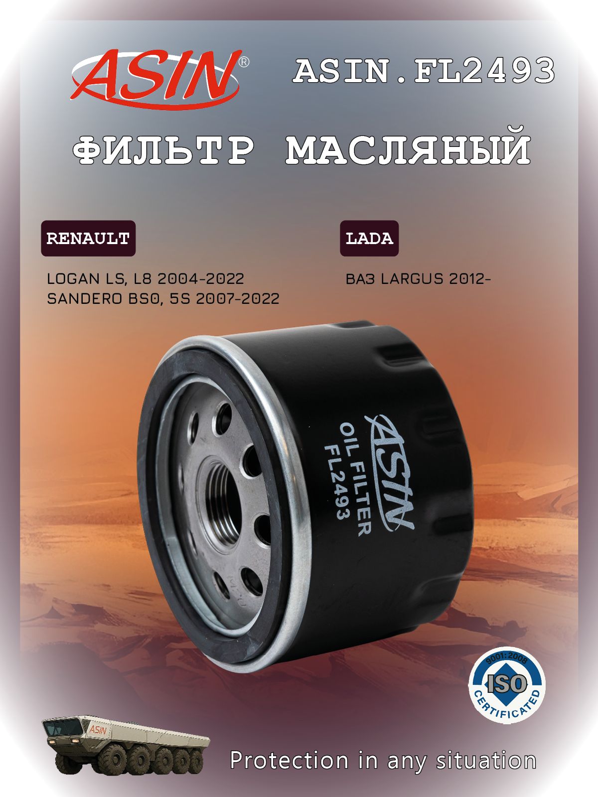 Фильтр масляный RENAULT Рено Logan Логан, Sandero Сандеро, Duster Дастер, LADA Лада Largus Ларгус 7700274177