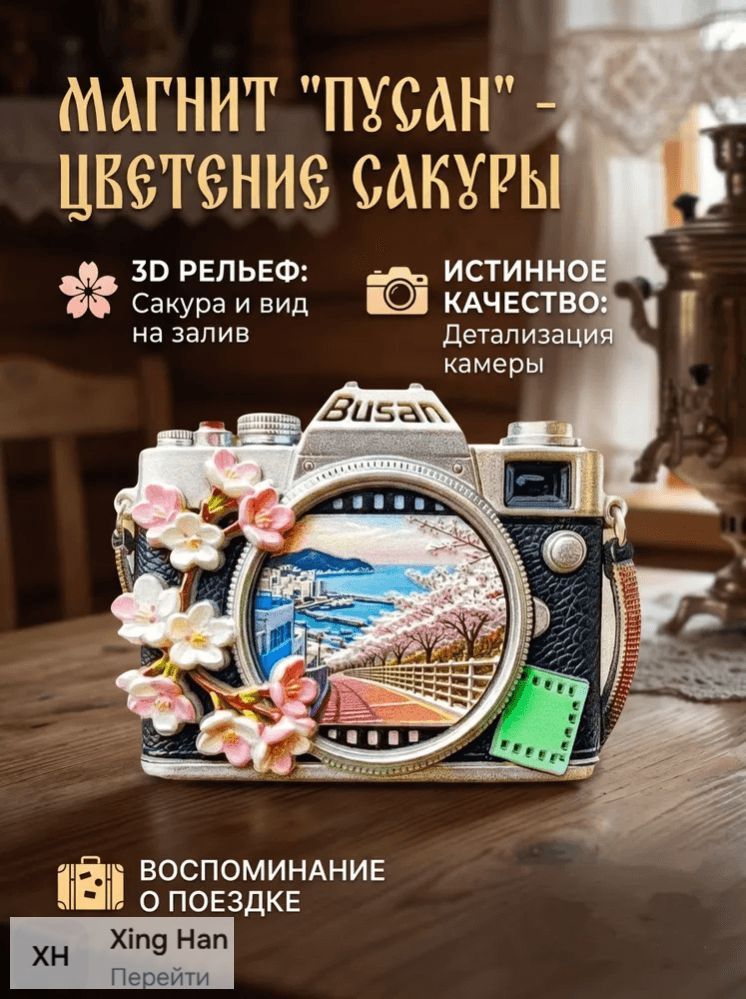 Трехмерная магнитная наклейка на холодильник, туристический сувенирный подарок