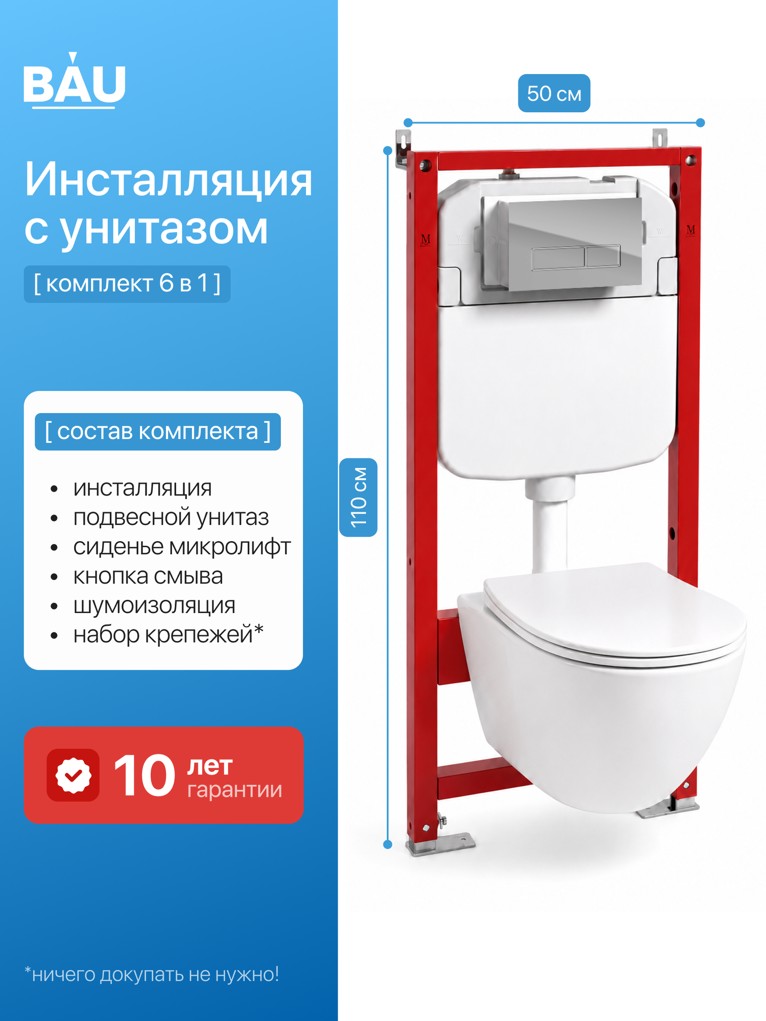 Инсталляция с унитазом комплект BAUEDGE : унитаз Dream Hurricane 49,5x36, сиденье, кнопка Pulse, хром/вставка хром