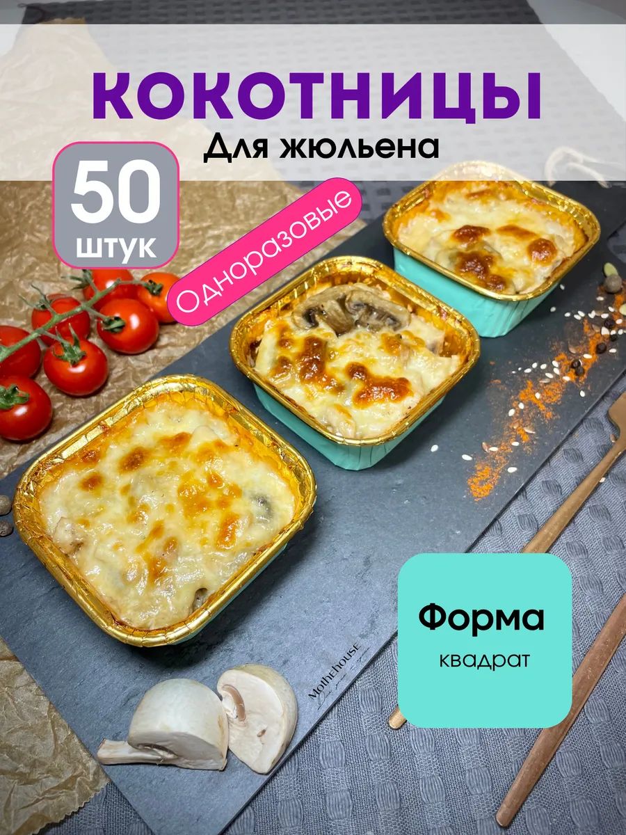 Motherhouse Форма для запекания 1 яч. 8.5 см x 8.5 см 50 шт жаропрочный пергамент квадратная антипригарное покрытие голубой