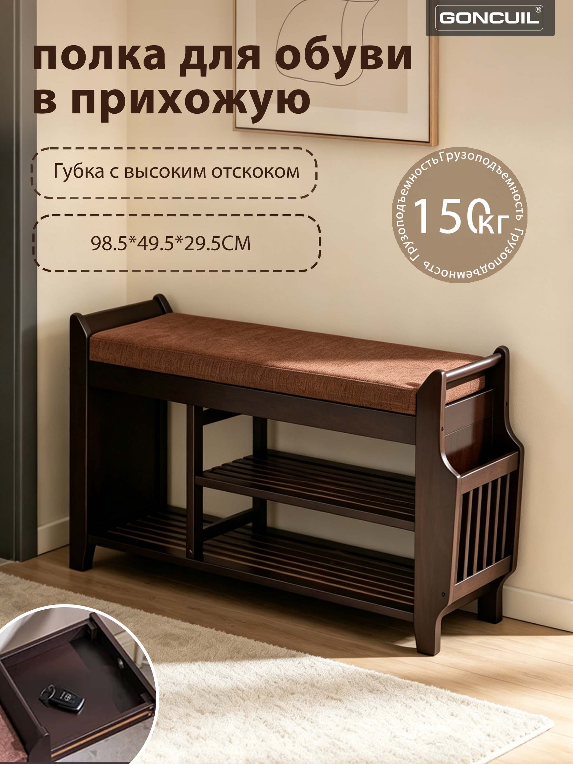 GONCUIL Обувница, Бамбук, 100х29х49 см