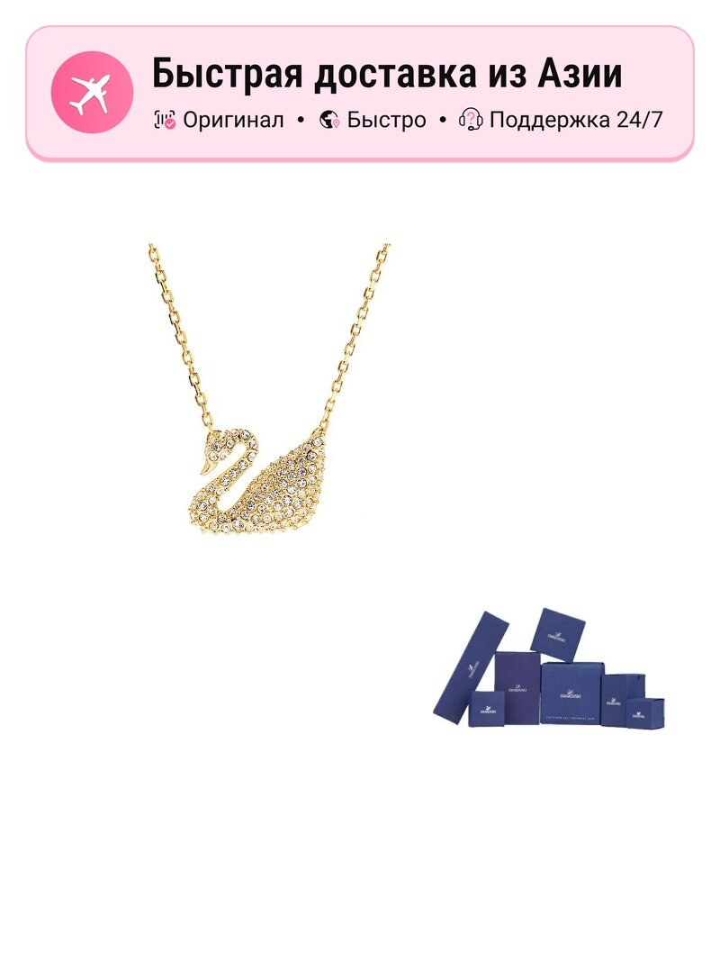 Колье SWAROVSKI