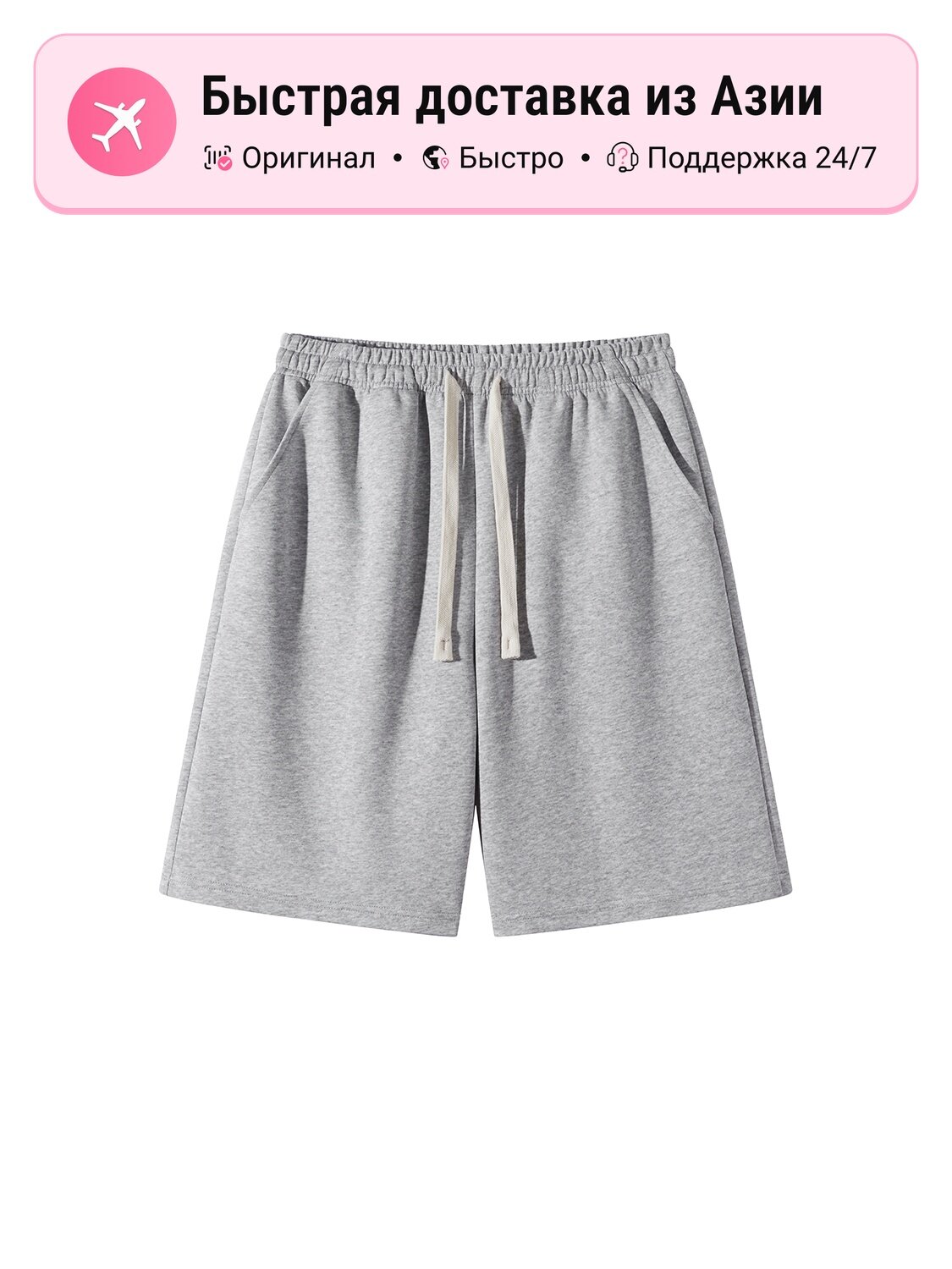 Шорты Universal Templates Casual Shorts