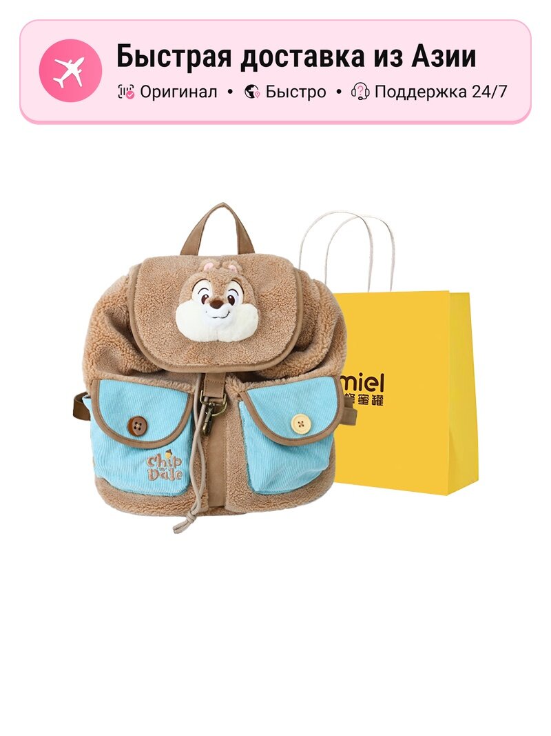 Рюкзак унисекс POTDEMIEL x Disney Chip Dream Backpack+Shopping Bag