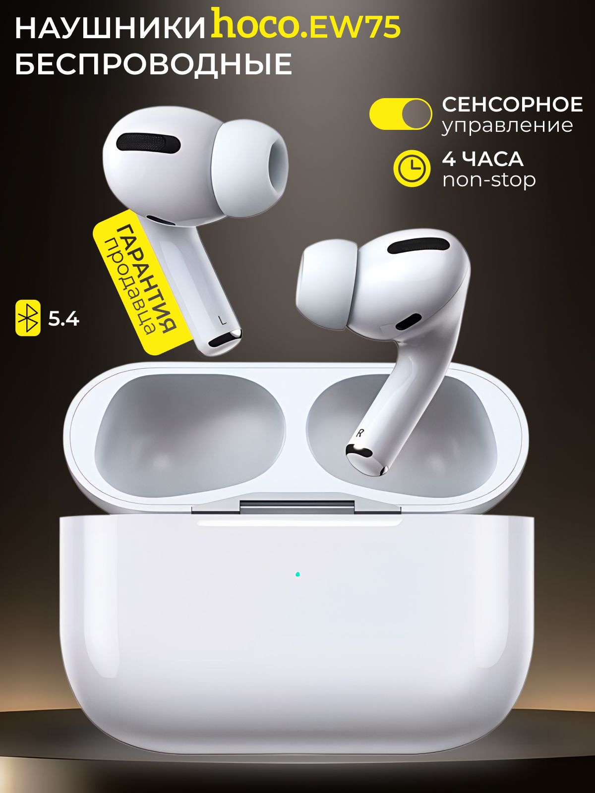 Hoco Наушники беспроводные с микрофоном Hoco EW75, Bluetooth, USB Type-C, белый