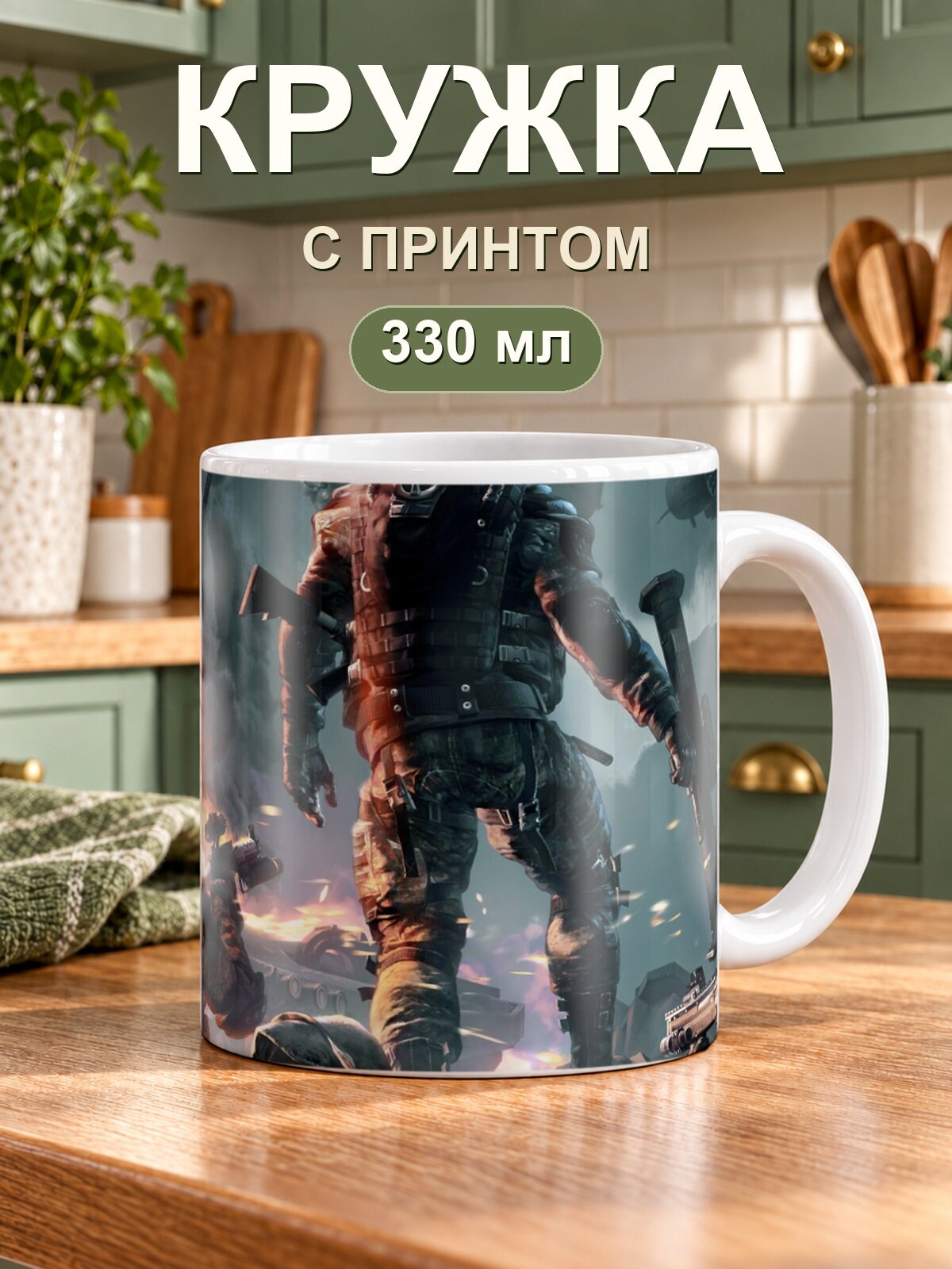 Кружка MoodRoom «Warface», керамическая, 330 мл, для чая и кофе