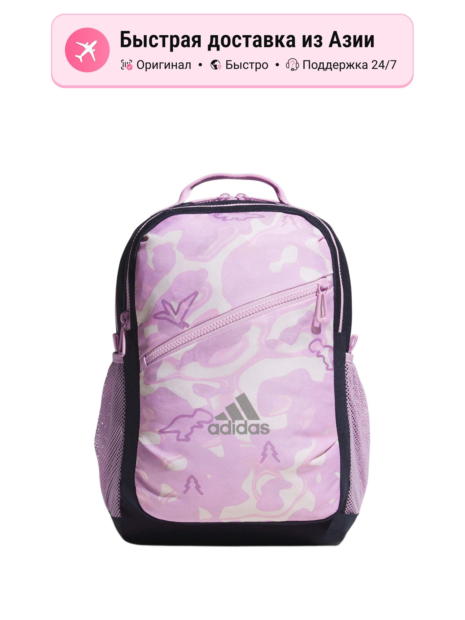 Рюкзак для детей Adidas Polyester 1121869831