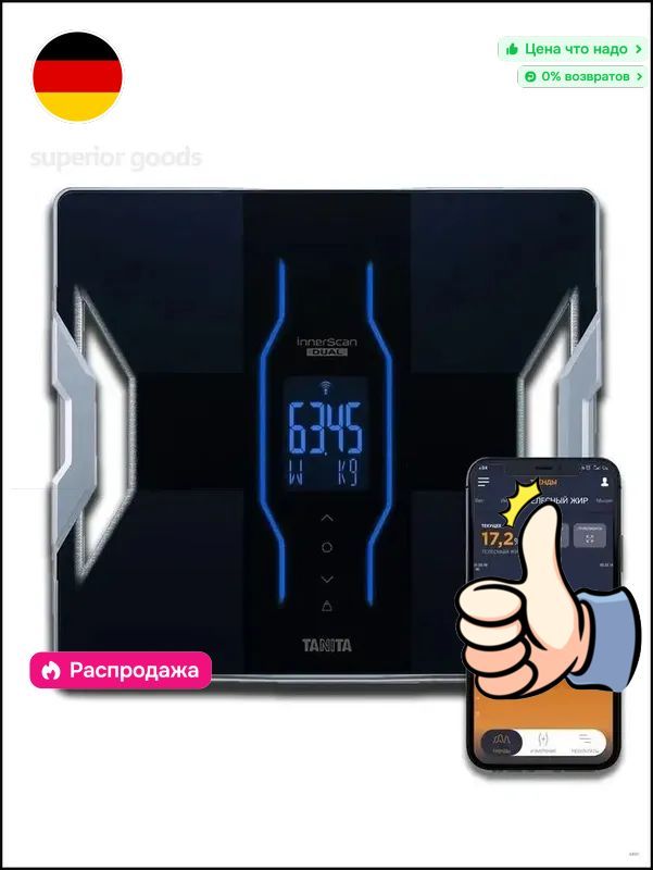 Bosch Напольные весы RD-953, нагрузка 200 кг, точность 50 г