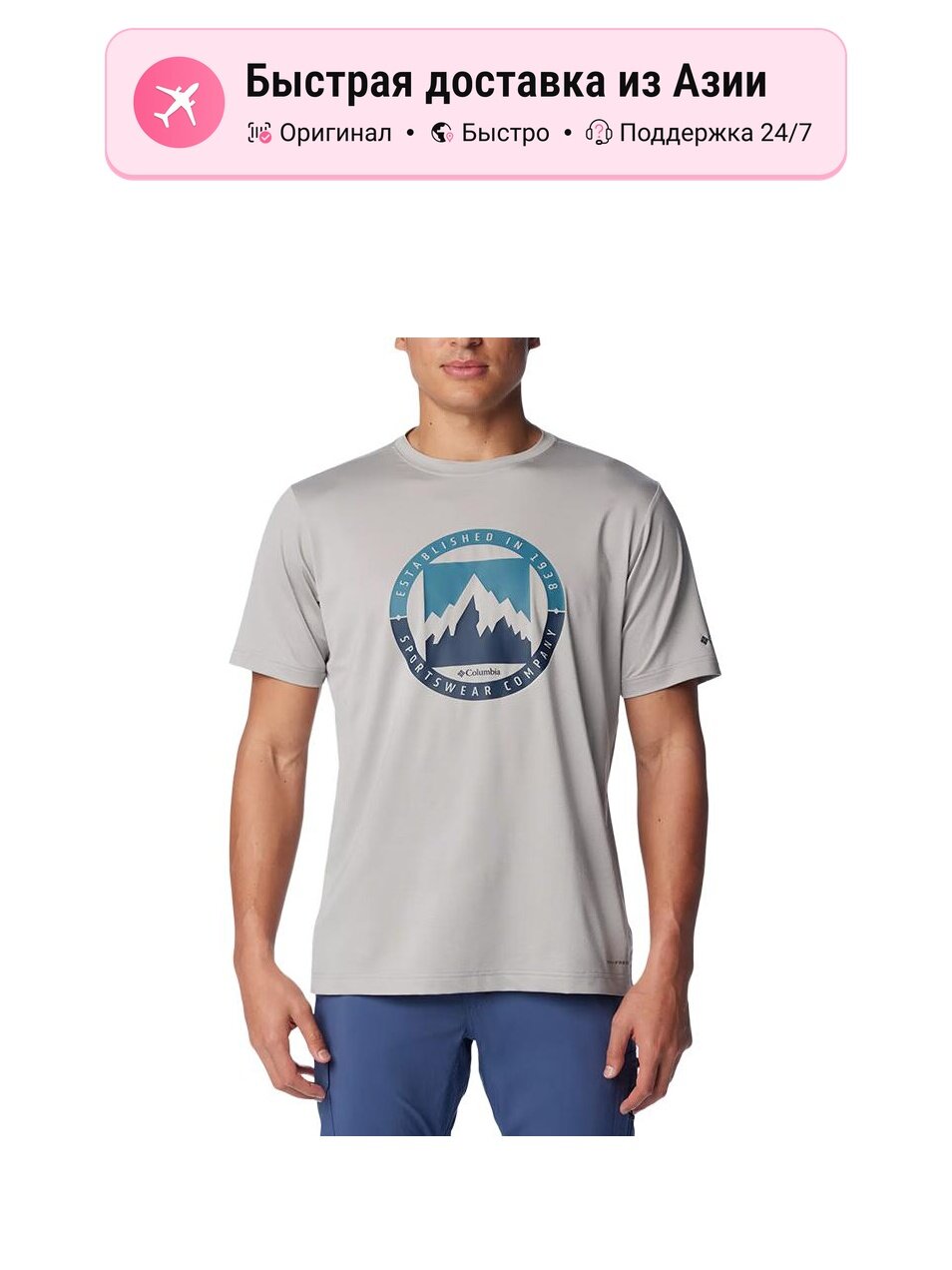 Термофутболка Columbia Quick Dry City Outdoor
