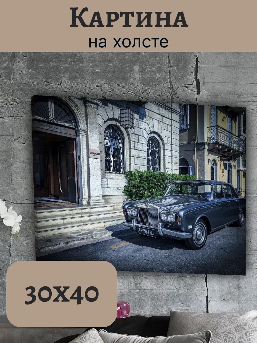 Картина Роллс Ройс Rolls Royce 40x30 silver Shadow