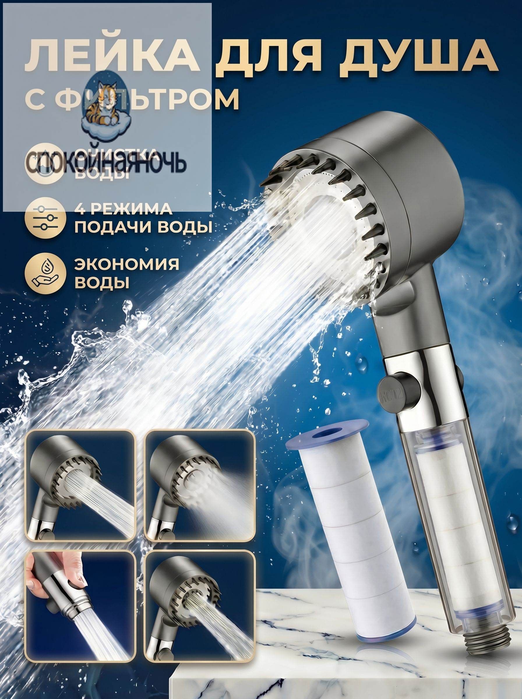 Лейка для душа с фильтром очистки воды / Душевая лейка