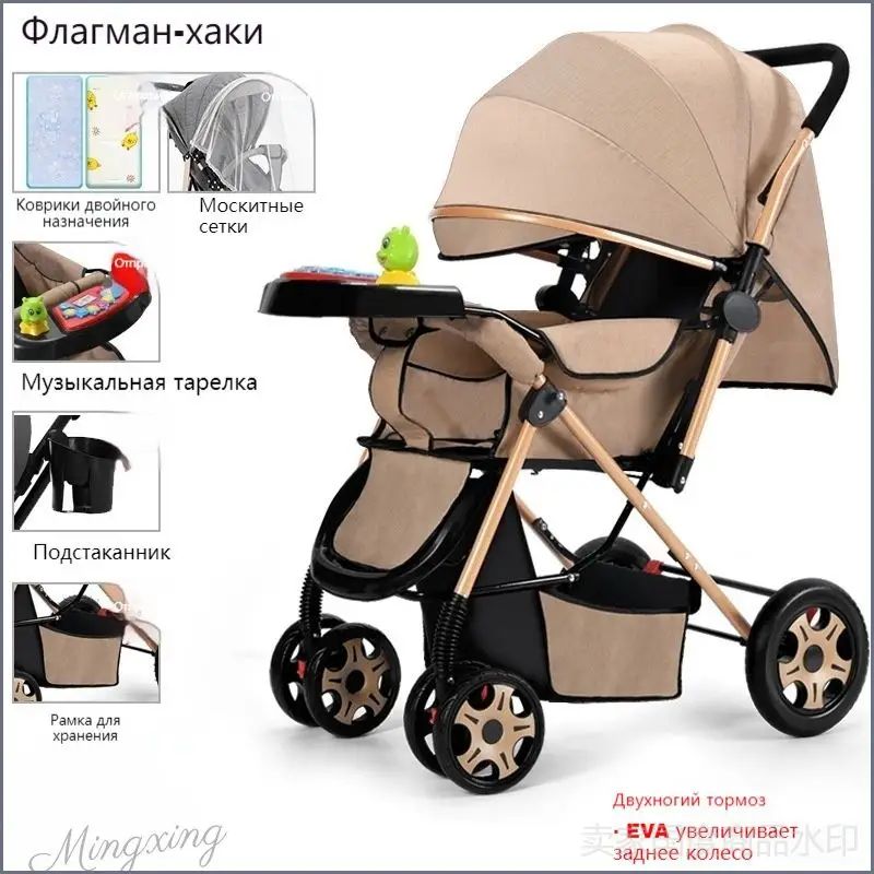 Сидячие, откидывающиеся и складные двухсторонние коляски 0-3 лет