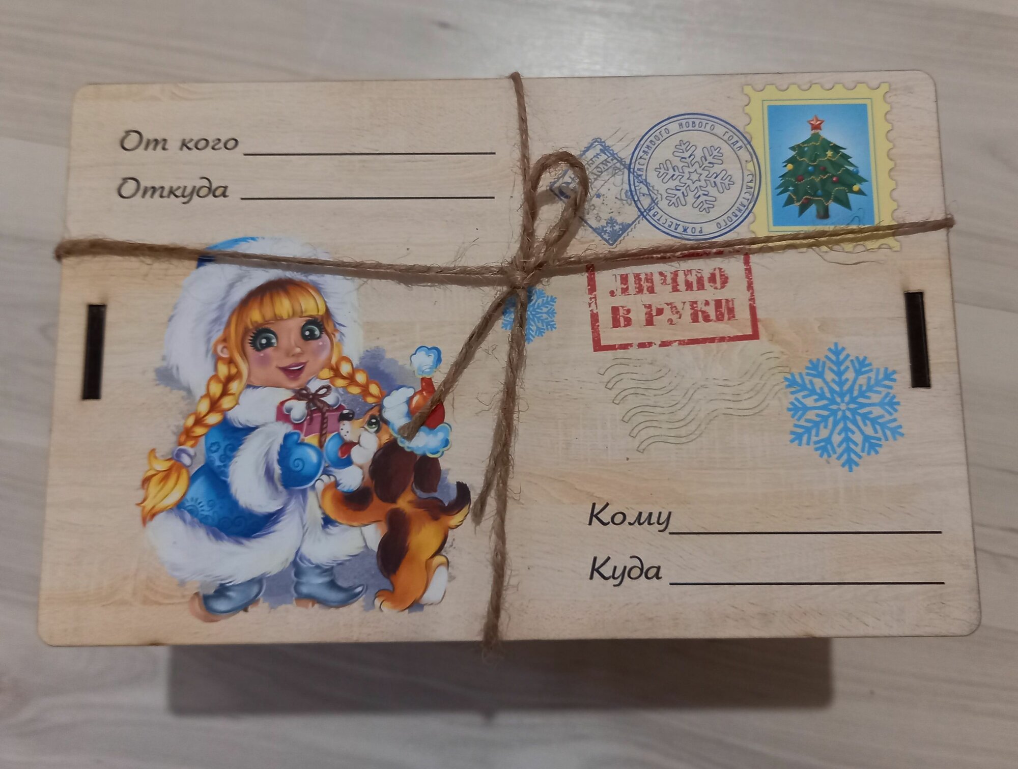 Новогодняя деревянная коробочка "Посылка от деда мороза"